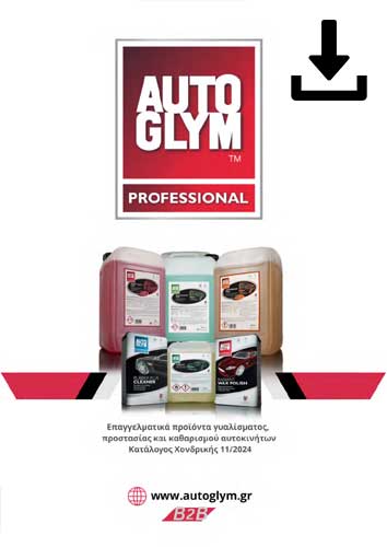 Κατάλογος B2B - Autoglym Hellas