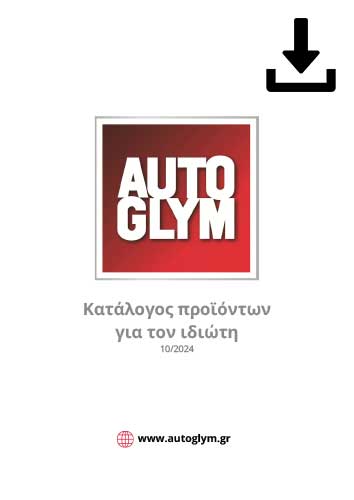 Κατάλογοι - Autoglym Hellas